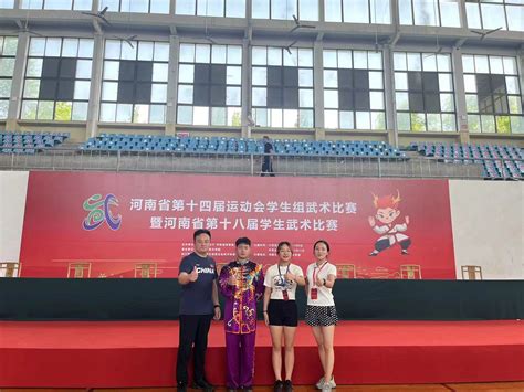 优秀！我校学子在河南省第十四届运动会大学生组武术比赛中荣获冠军 南阳职业学院 体育教学部 训练竞赛