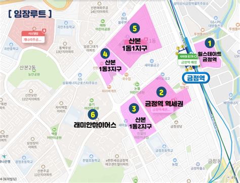 군포시 금정역 아파트 및 재개발 임장기힐스테이트금정역금정역ak플라자산본1동1지구금정역세권산본1동3지구산본1동2지구