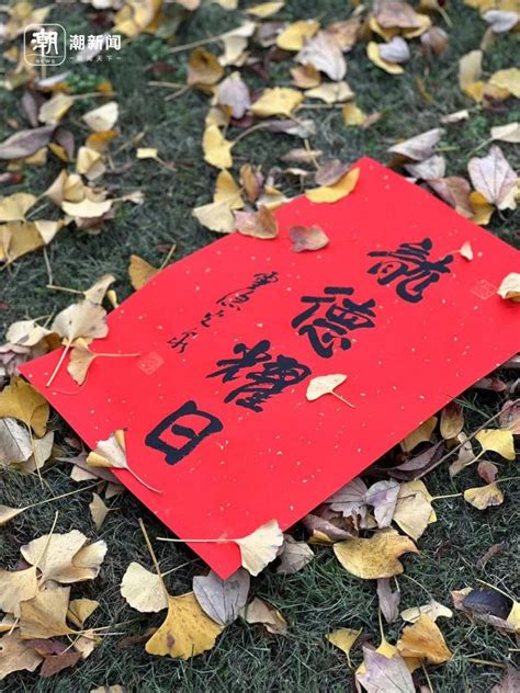 来了！迎新年的仪式感，2024灵隐寺祈福年历“龙德耀日”开印