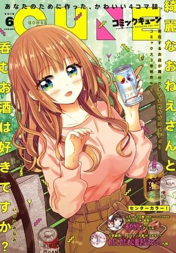 駿河屋 月刊コミックキューン 2019年6月号（その他）