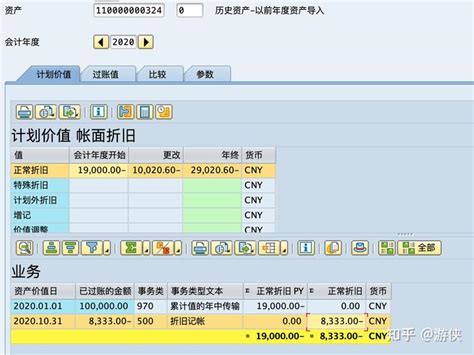 S4 Hana资产期初数据 往年购置、本年购置 整理和导入相关配置 As91 Abldt Ab01 Faa Cmp Ldt 知乎
