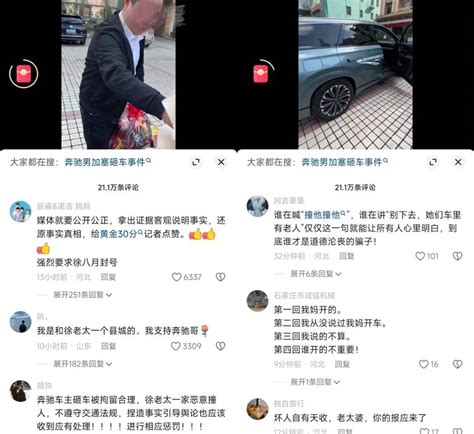 奔驰加塞事件大反转！徐奶奶暴涨粉后，人设崩塌恐封号？ 鸟哥笔记