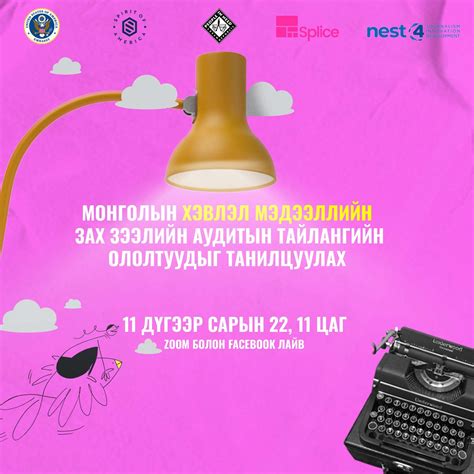 🙂Тэтгэлэгт хөтөлбөрийн талаар мэдээлэл лавлан асууж сонирхож байгаа та бүхэнд баярлалаа ☝Бид