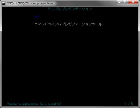 Big Sky Windows でも PDCurses で UTF 8 を表示出来るようにした