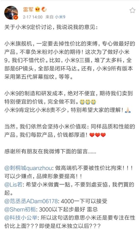 如果去掉性價比，那么小米9還剩下什麼？ 每日頭條