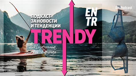 Туризъм без сутиени Dnes Dir Bg