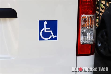 車椅子マークを車に貼る意味は？ モラル無視の健常者による駐車場問題も発生中 Auto Messe Web（オートメッセウェブ） ～カスタム