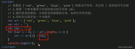 Javascript基础语法02javascript 字符串转arguments Csdn博客