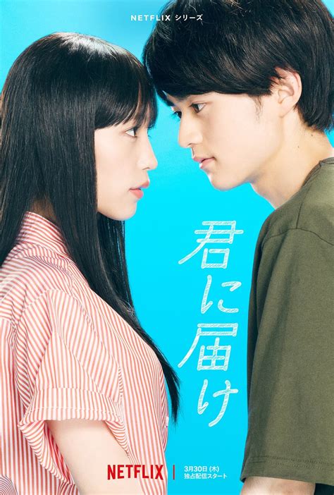 Ver Kimi Ni Todoke Llegando A Ti 2023 Online CUEVANA 3