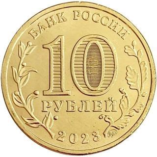 10 Roubles (Nizhny Novgorod) - Russia – Numista