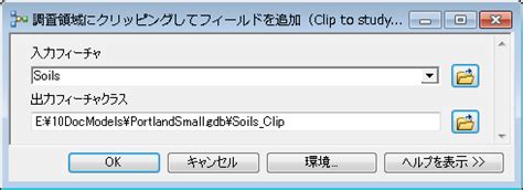 ModelBuilder を使用したツールの作成の概要ArcMap ドキュメント