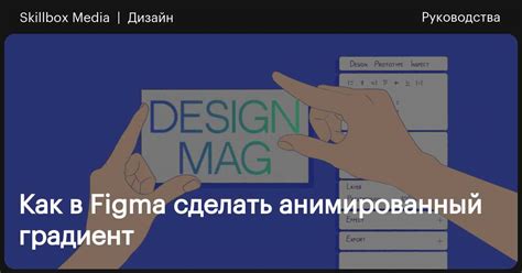 Как в Figma анимировать переход цветов в надписи фигуре или фрейме