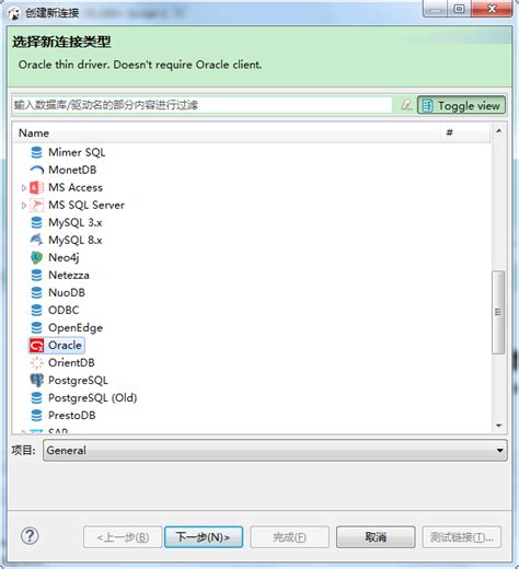 Dbeaver连接oracle11g数据库 整合侠 博客园