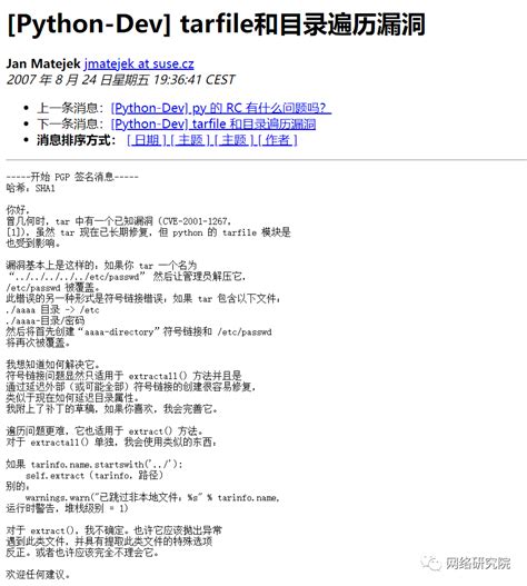 Python漏洞允许在35万个项目中执行代码 阿里云开发者社区
