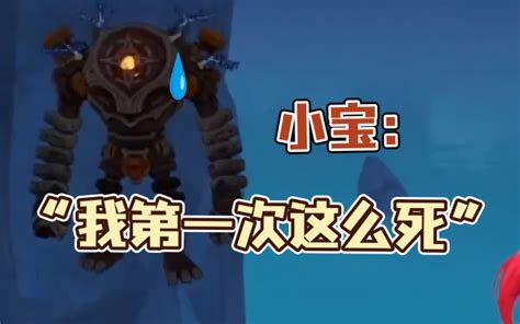 玩原神的第三天，我悟了 阿噗的快乐生活 阿噗的快乐生活 哔哩哔哩视频