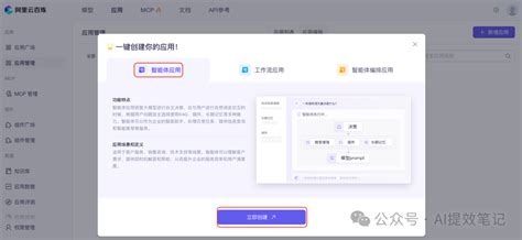 用阿里云百炼mcp三分钟做了个网页爬取自动保存智能体，只需三步，小白也能使用mcp csdn博客