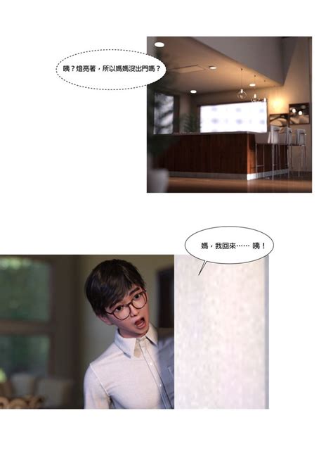 第01话 《[3d][ackerman]我的妈妈被损友穿上了》未删减版全集免費在线阅读 禁漫岛 韩漫日漫3d漫画的禁漫天堂
