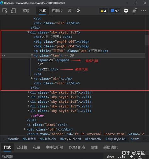 Python爬虫实战3 爬取一周的天气预报信息 知乎