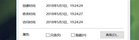 怎么修改文件的创建时间360新知