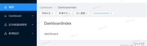 Vue 后台系统中多页面标签vue2 顶部多页tags Csdn博客