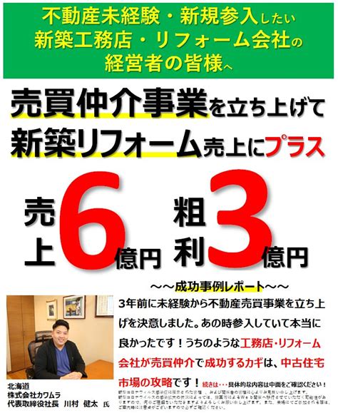 013 船井総合研究所船井総研 住宅不動産専門コンサルティングサイト
