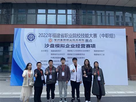 喜报 我校学子在2022年福建省职业院校技能大赛 各赛项中连续获得多项佳绩