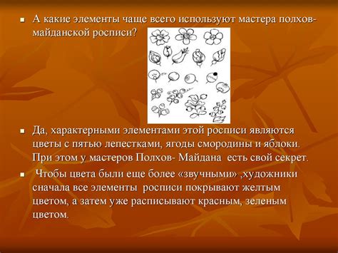 Декоративное рисование «Веселые узоры презентация онлайн