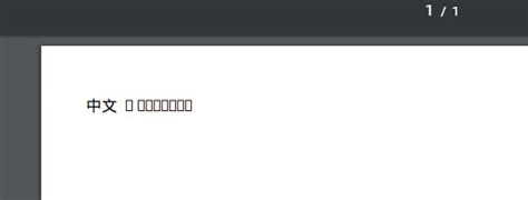 Unable To Display Utf 8 Chinese With English Characters · Issue 1508
