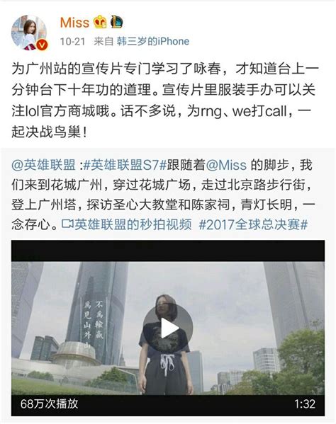 英雄聯盟：miss化身歌壇巨星，一位被遊戲耽誤了的歌手？ 每日頭條