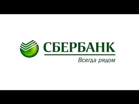 Сбербанк - история одного развода - YouTube