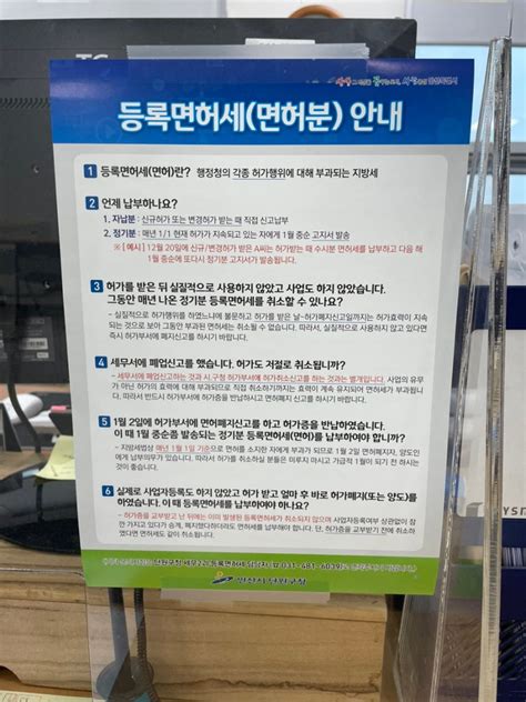 공무 가설건축물 축조신고서 작성 ~ 필증수령 가설건축물 면허세 및 취득세 납부 네이버 블로그