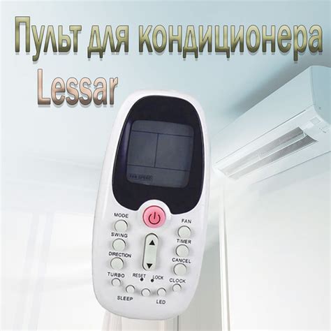 Пульт для кондиционера LS/LU-H09KB2 (ion) - купить с доставкой по ...