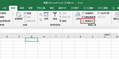 Excel表格如何制作对错下拉框360新知