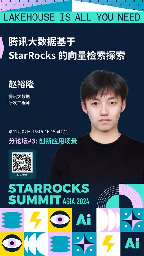 腾讯大数据基于starrocks的向量检索的技术实现与实践分享 腾讯云开发者社区 腾讯云