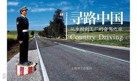 第1308期寻路中国读万卷书 行万里路 发现精彩城市生活 活动发布及直播平台