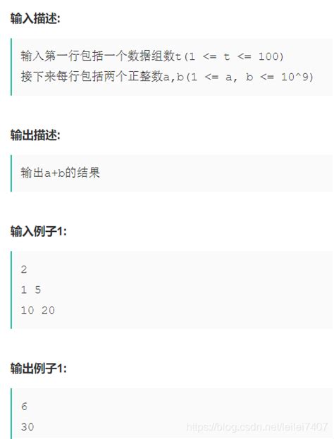 牛客网在线编程系统（oj在线编程常见输入输出）javascript语言输入输出相关 牛客网在线编程如何使用 徕胖的博客 csdn博客