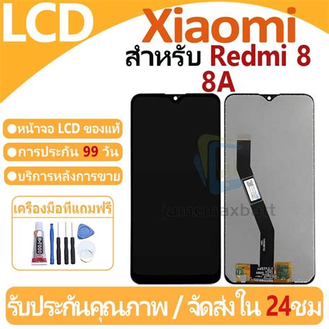 หน้าจอ Lcd พร้อมทัชสกรีน Xiaomi Redmi 88a Lcd Screen Display Touch