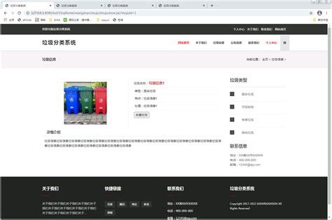 垃圾分类系统 Csdn博客