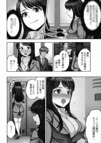 Sennyuu Sousa Kan Wa Sex Mo Oshigotodesu Nhentai Hentai Doujinshi