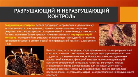 Контроль качества продукции презентация онлайн