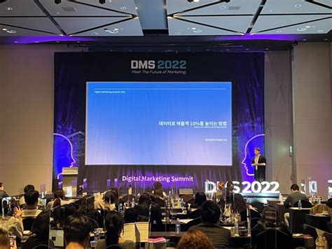 Linkedin Seongmoo Kim 페이지 오늘은 Datarize가 Dms에도 진출했습니다 주제는 데이터로 매출액 10