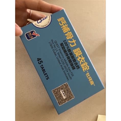 鈣補骨力膜衣錠的價格推薦 2025年6月 比價比個夠biggo