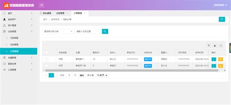 全新版java springboot mysql校园跑腿管理系统 代码 当牛作码
