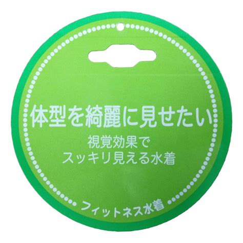 Fila フィラ レディース フィットネス 水着 ウェア 2点セット めくれ防止 319204 319 204 セパレート 体型カバー パット