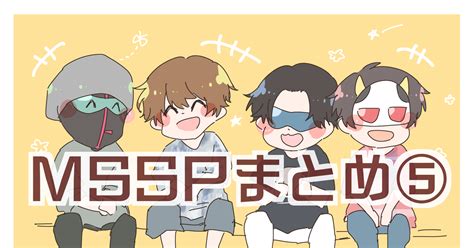 Mssproject Msspまとめ⑤ 纏まとのイラスト Pixiv