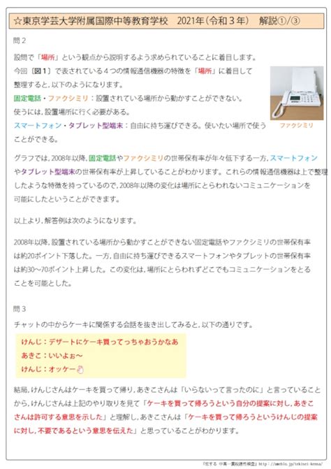 東京学芸大学附属国際中等教育学校 入学試験問題 解答・解説集 ★完全オリジナル商品 自宅でできる受験対策ショップ ワカルー Wakaru ！