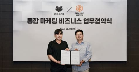 트레져헌터 디블렌트와 손 잡고 디지털 마케팅 강화한다