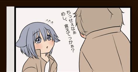 ねこがく。】 【ねこがく。】はーめるんの飯炊き男【交流】 C【炭素】のイラスト Pixiv