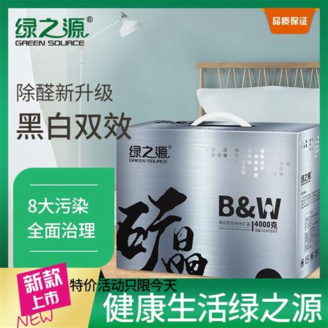 绿之源活性炭除味除甲醛新房装修神器强力家用衣柜新车去味竹碳包虎窝淘