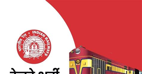 Railway Bharti 2023 May Soon Begin For More Than 1 Lakh Posts Approx